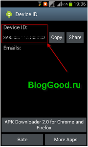 Как узнать device id android? - Блог Костаневича Степана
